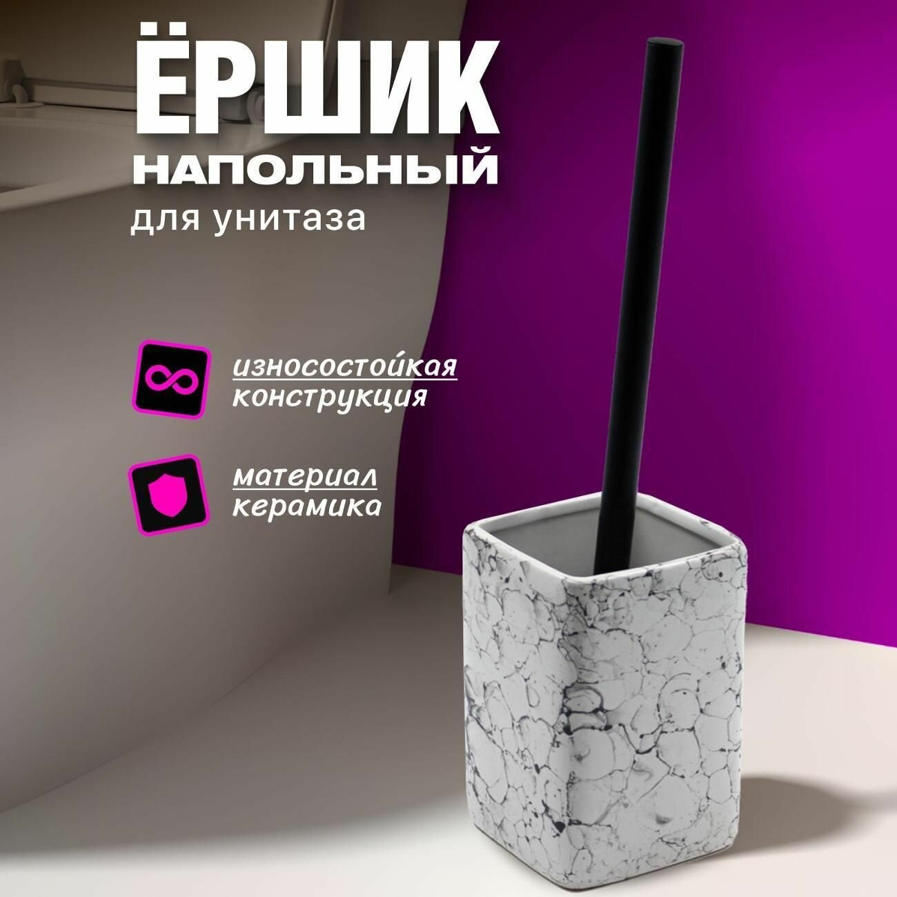 Ершик для унитаза Joy Home 13117