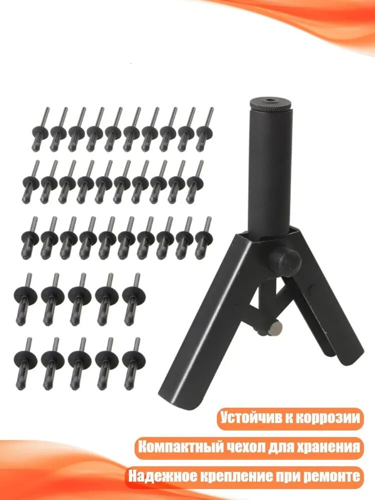 Набор заклёпочников пластиковых
