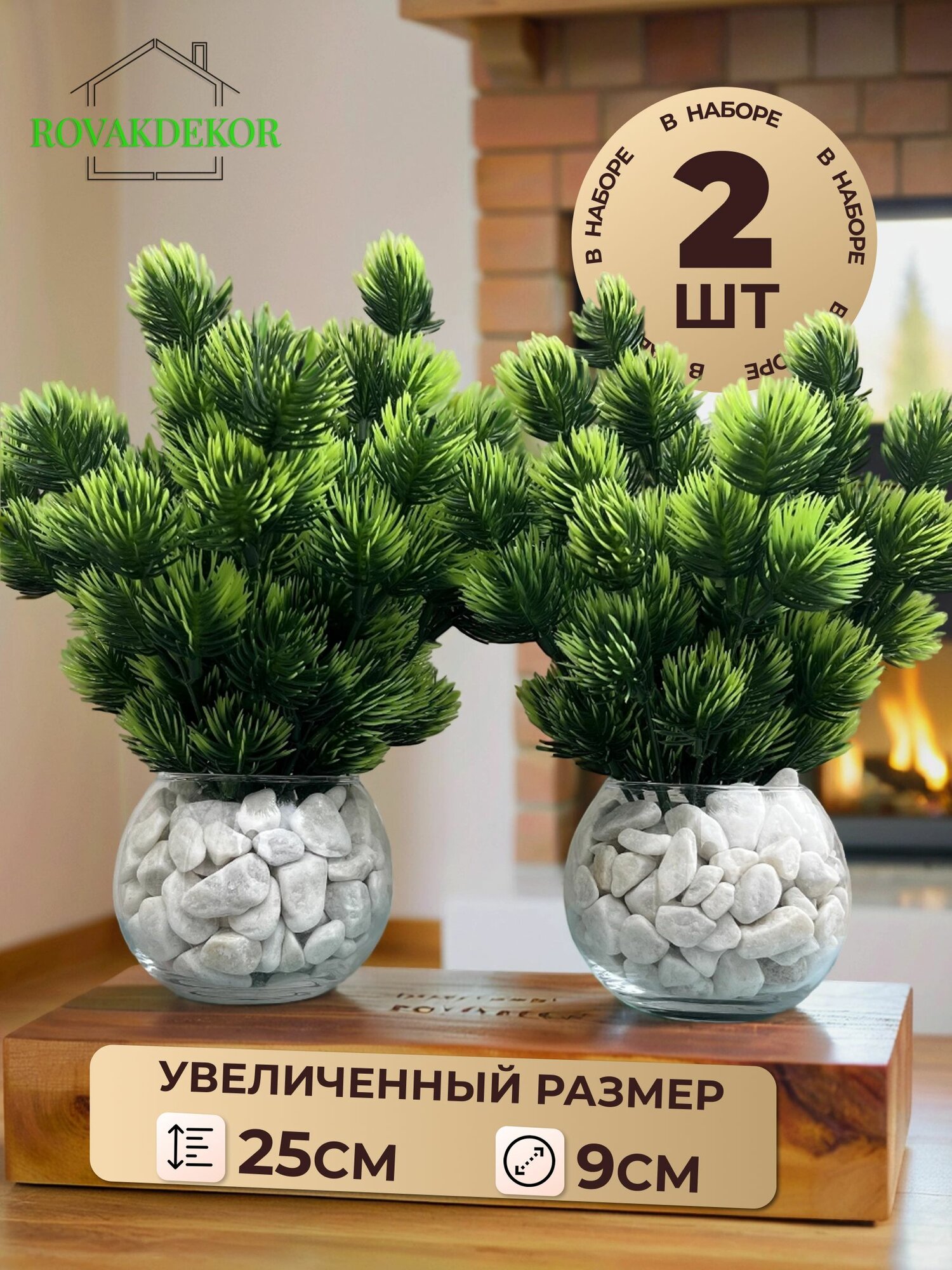 Искусственные цветы для декора в горшках, декоративные растения в кашпо для интерьера дома, 2 шт