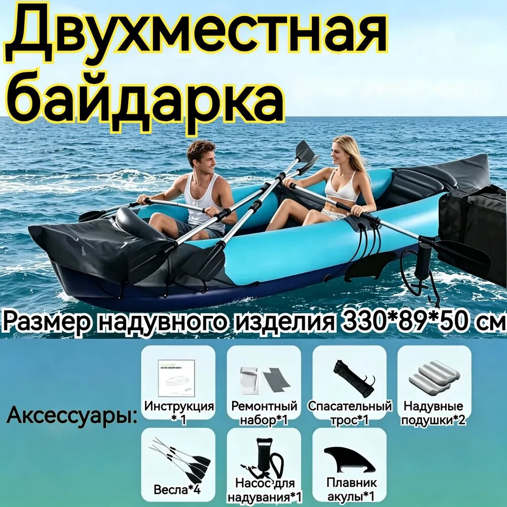 Nyganmelloz Каяк 330х90 см