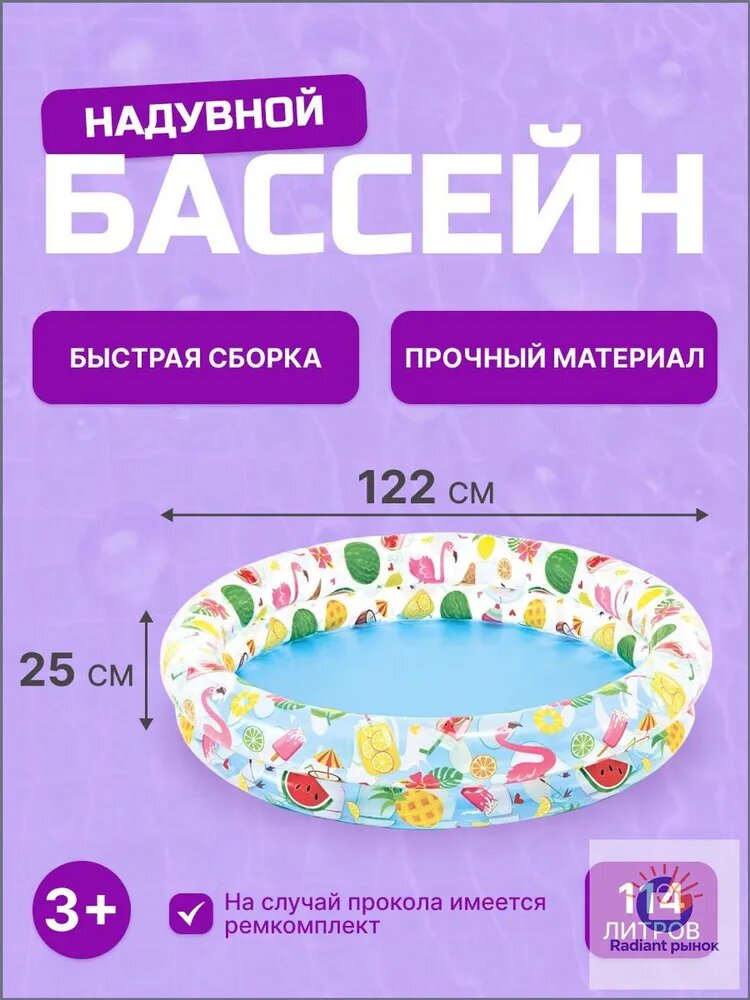 Бассейн надувной 122x25см INTEX, 150л, от 2 лет Детский бассейн