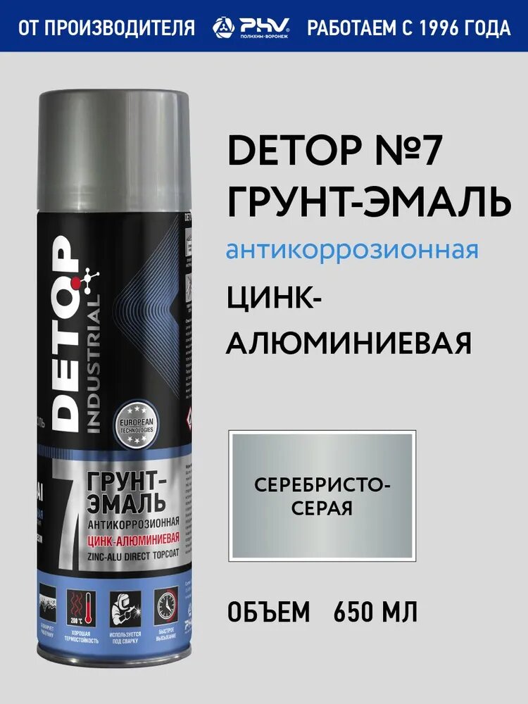 Грунт-эмаль антикоррозийная DETOP 7, грунтовка для автомобиля в баллончике серебристо-серая, 650мл