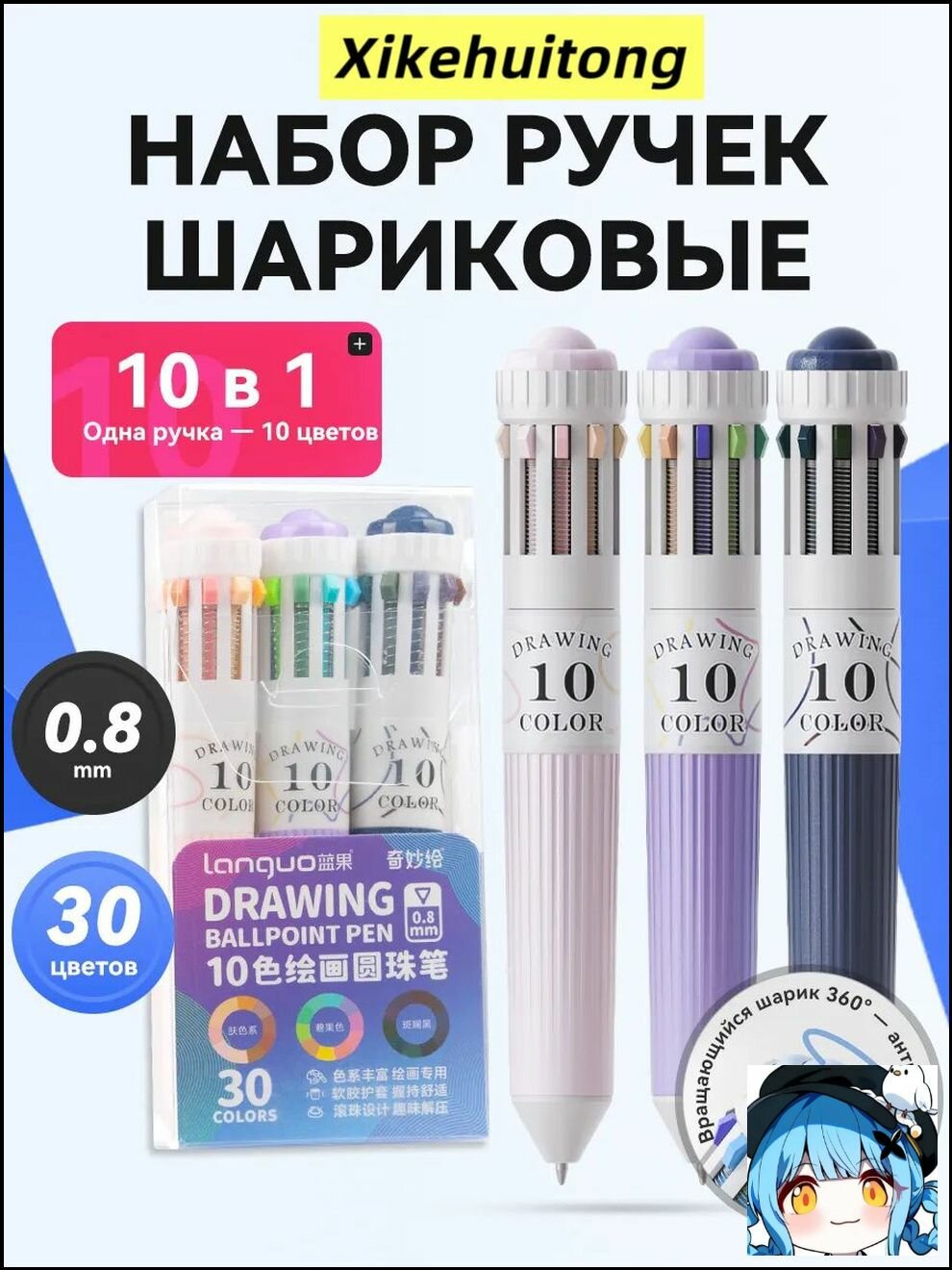 Набор ручек Шариковая, толщина линии: 0.8 мм, цвет: Разноцветный, 3 шт.