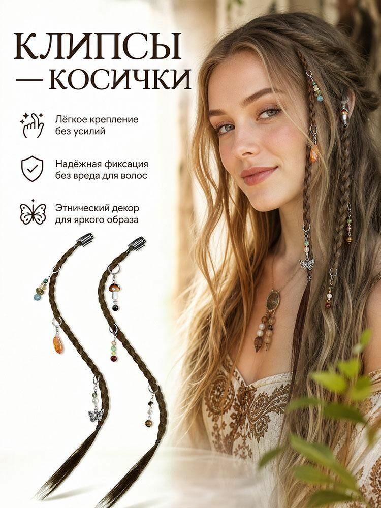 Дреды конский хвост парик