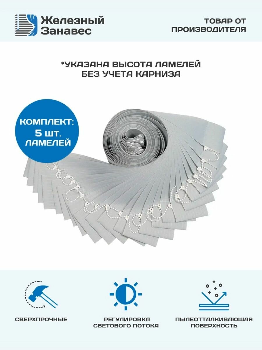 Тканевые ламели для Вертикальных жалюзи
