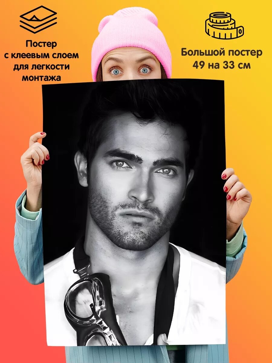 Постер Тайлер Хэклин