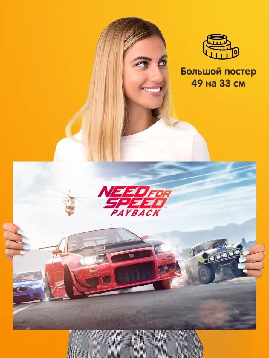 Постер плакат Need for Speed Payback