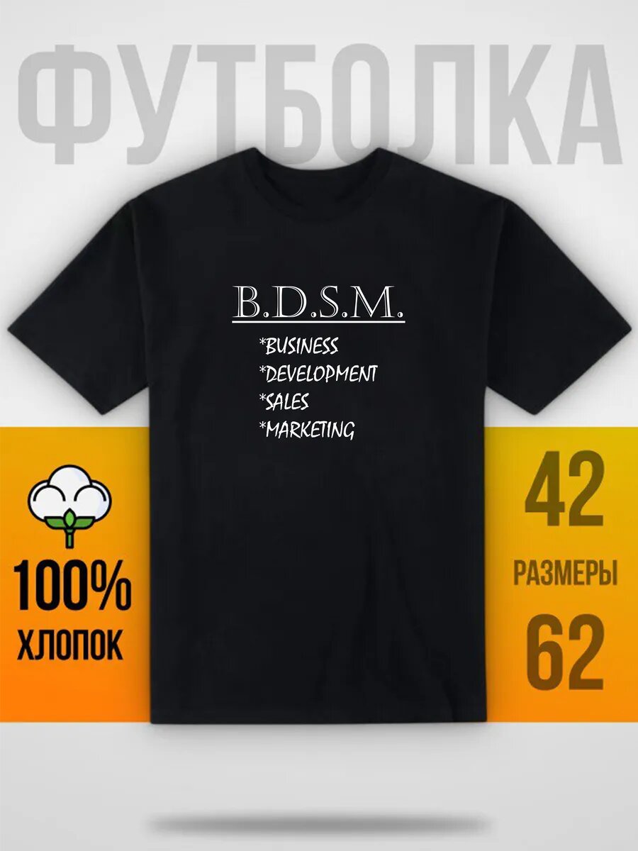 Футболка