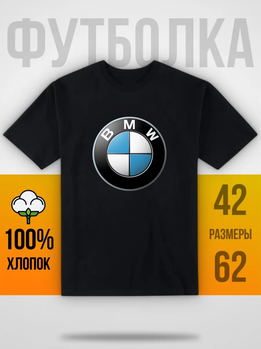 Футболка