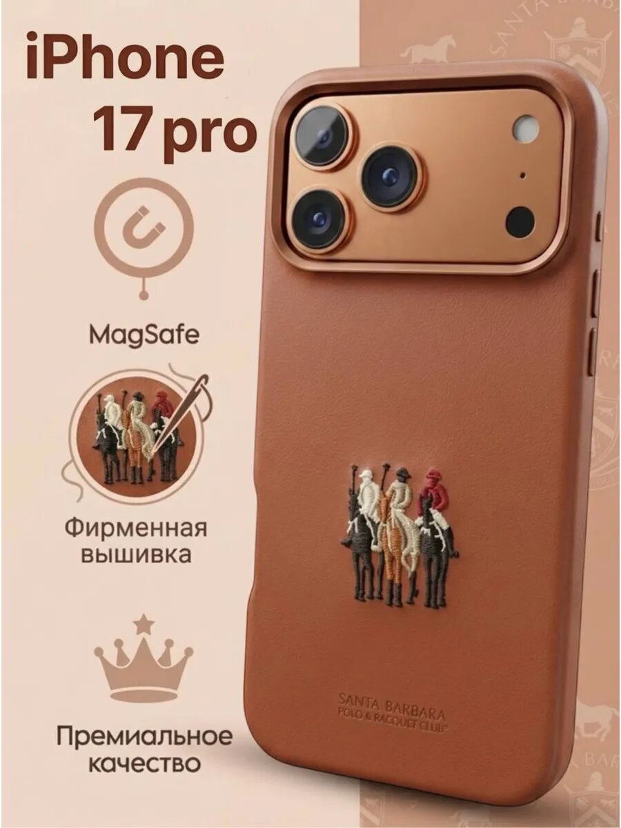 Чехол на iPhone 17 pro кожаный MagSafe коричневый