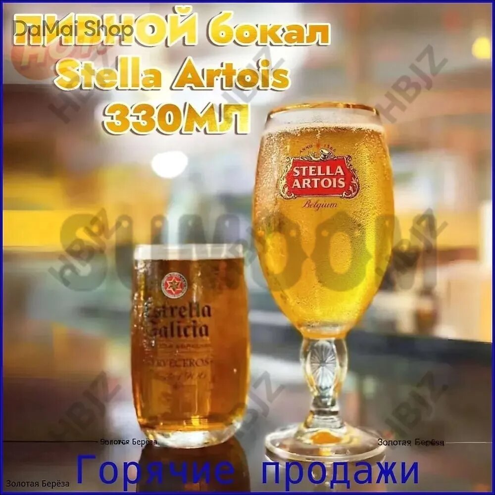 Бокал 330 мл, 1 шт