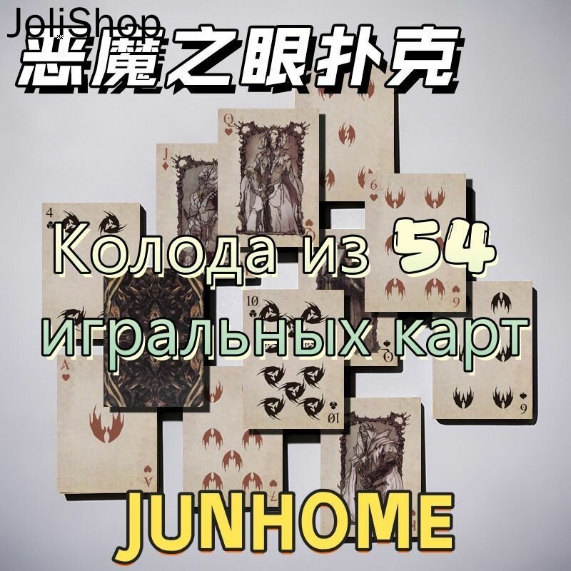 Игральные карты / Для покера , 54 карты, классические колода карт покерная колода полная колода