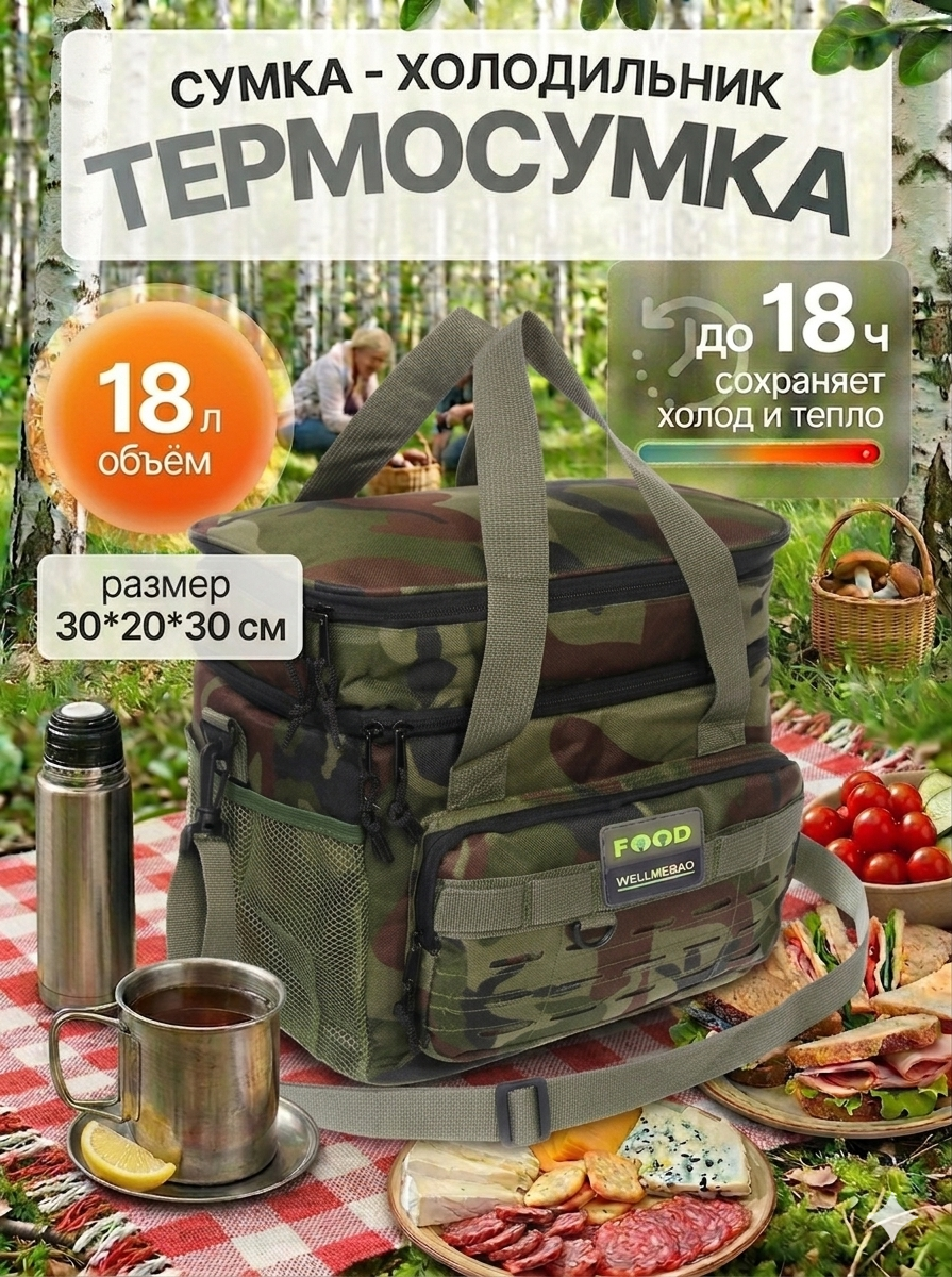 Термосумка 13+5 л с 2 отделениями, 30x20x30 см, хаки, полиэстер