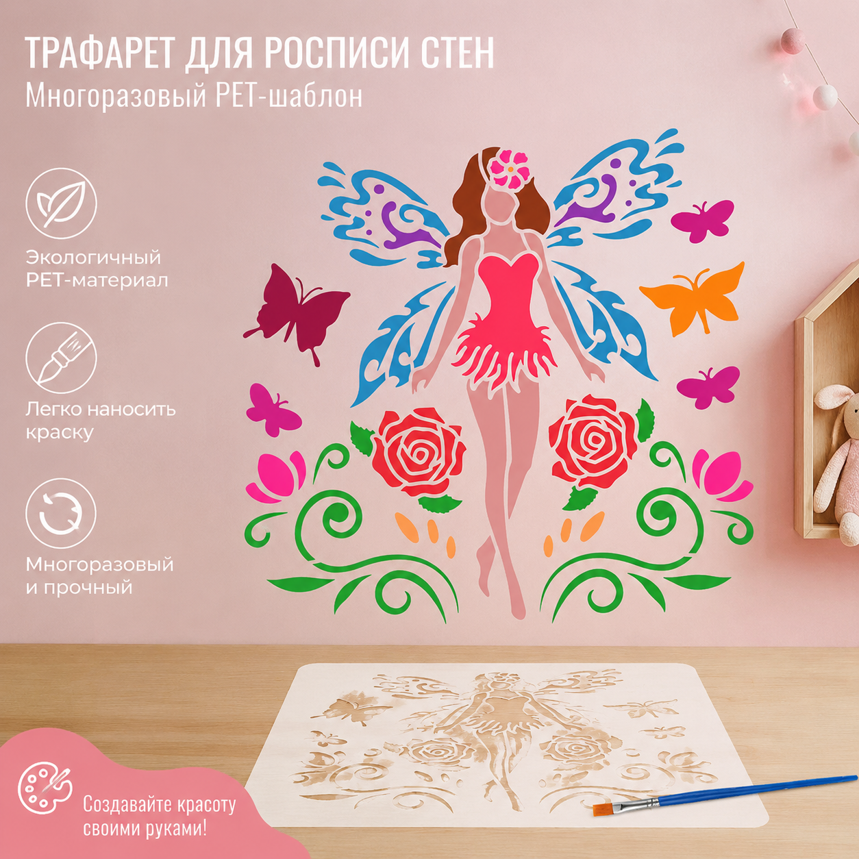 1 шт. Пустотелый трафарет для рисования и живописи из ПЭТ для скрапбукинга, фотоальбома, феи, 30x30 см