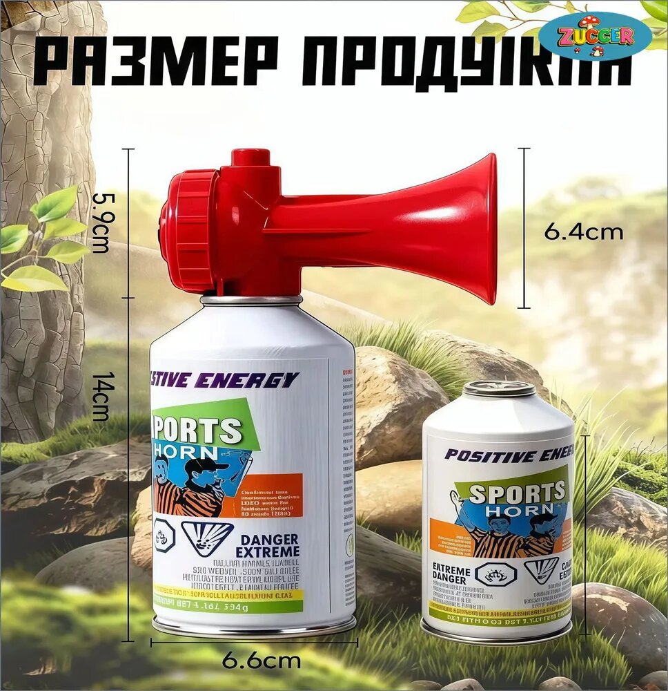 Спортивный гудок ZUGGER (белый) для лодок, аксессуар для судов