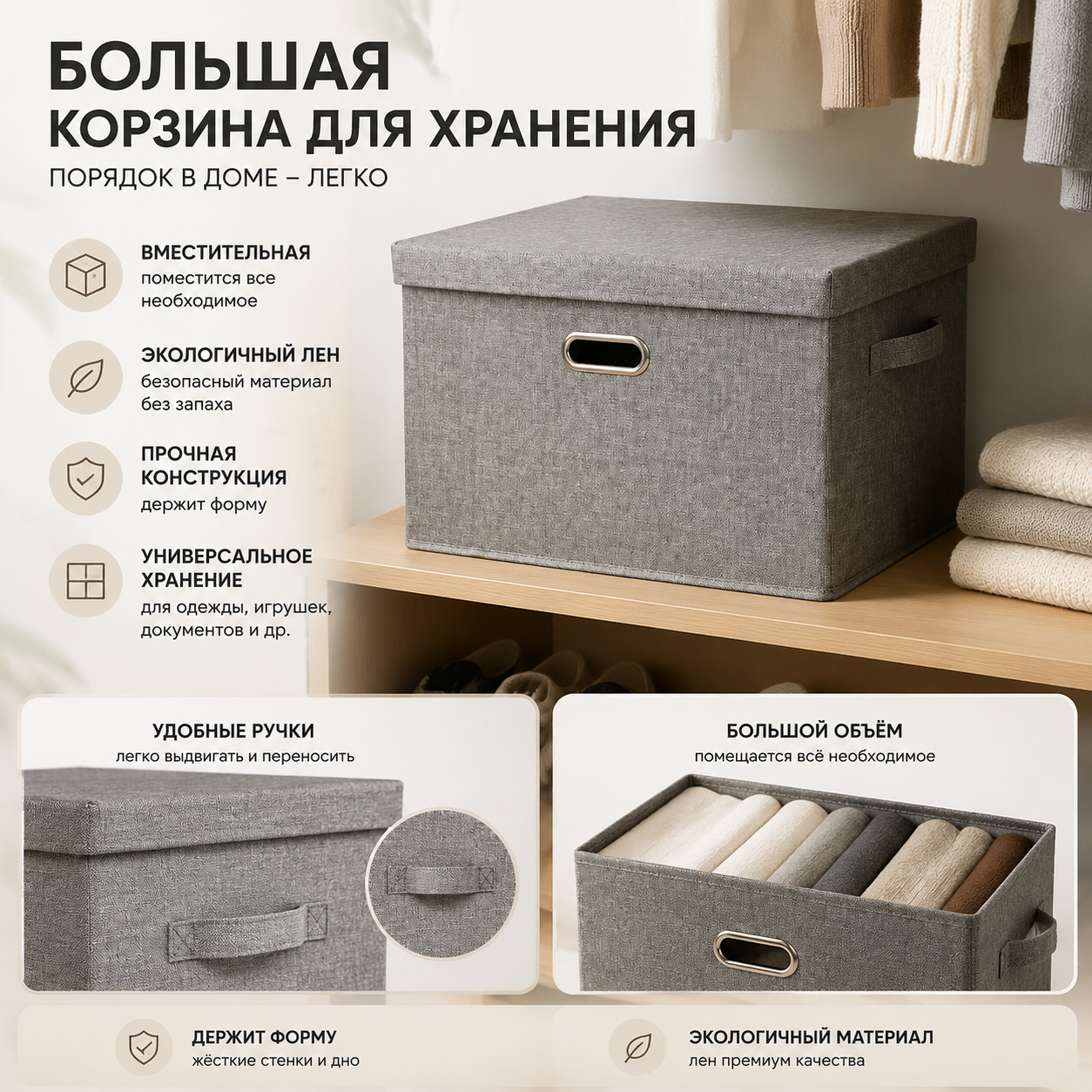 Коробка для хранения длина 44 см, ширина 29 см, высота 30 см, 1шт