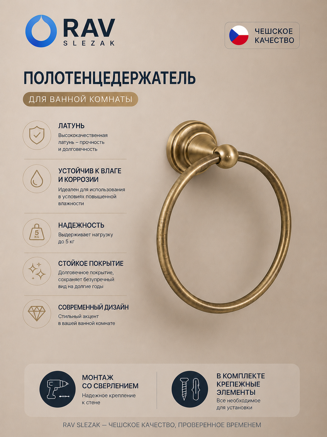 Полотенцедержатель кольцо, настенный, цвет бронза