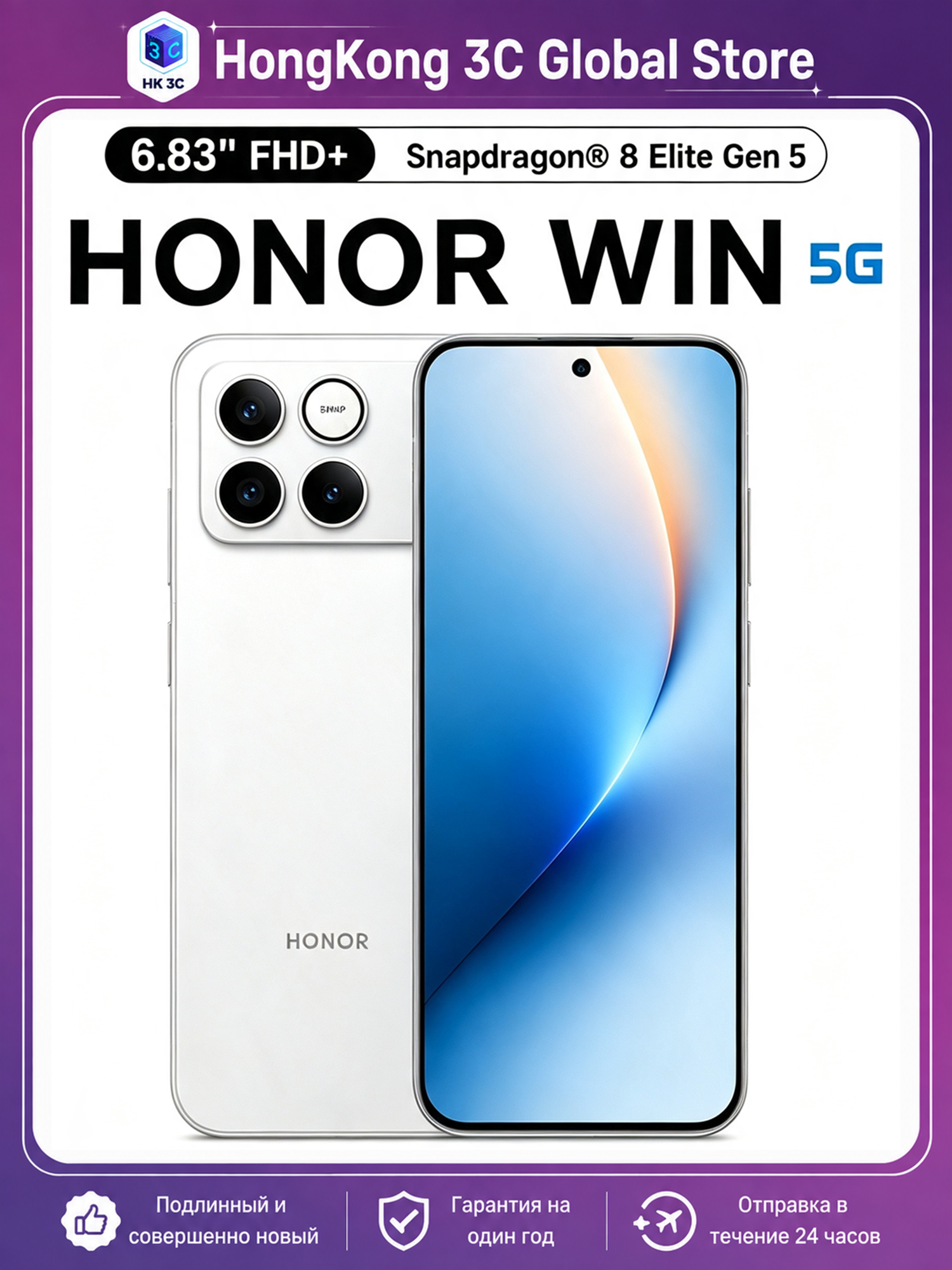 Смартфон HONOR WIN 5G Android 16 OLED 185 Гц Snapdragon 8 Elite Gen 5 10000 мАч Поддержка русского языка CN 16/512ГБ