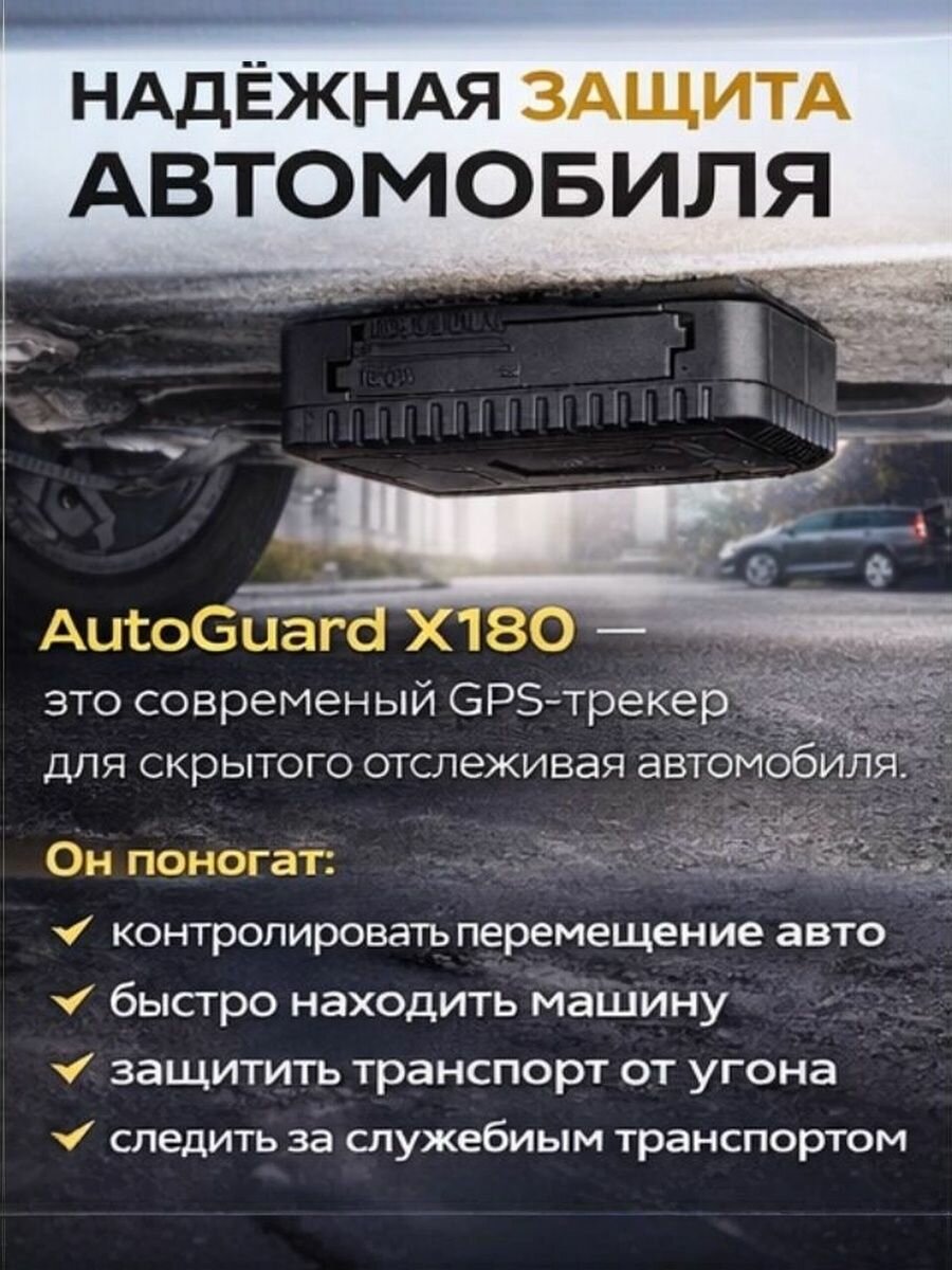 GPS трекер для автомобиля с магнитом X170, GPS маячок для машины, антиугон, отслеживание через SIM карту, 10000 mAh, до 180 дней работы