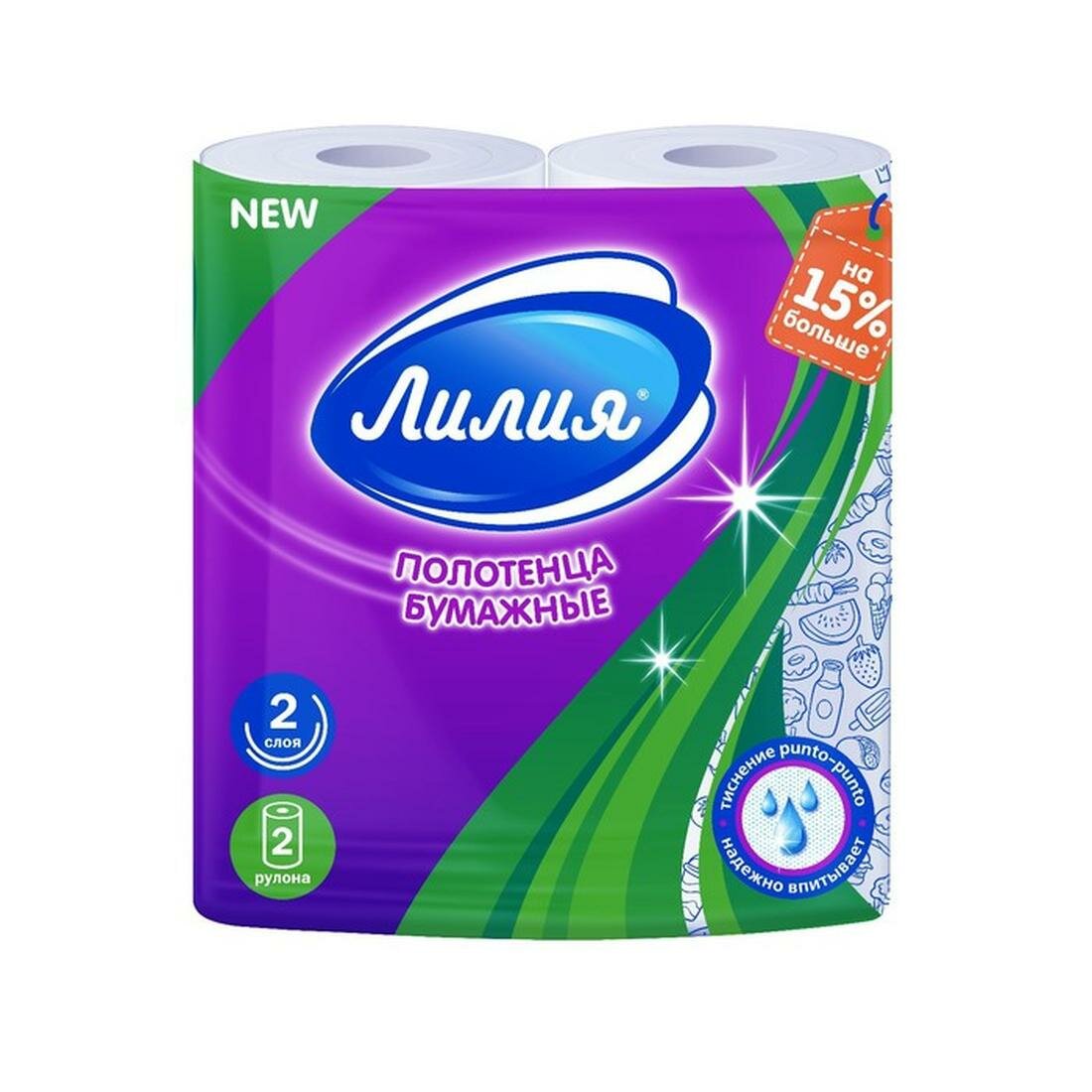 Полотенца бумажные "Лилия", 2 слоя, 2 рулона, с тиснением, белые