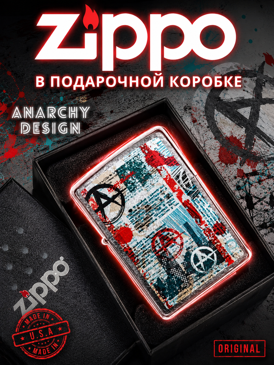 Zippo Anarchy Design . Подарочная коробка. Не заправленная - без топлива.