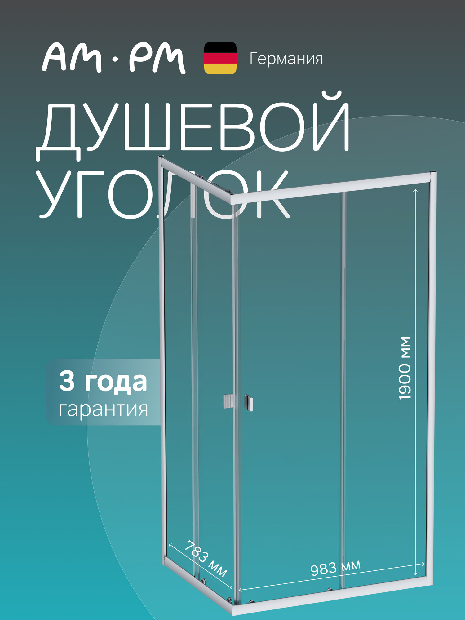 Душевой уголок AM.PM Pulse 100x80 см, без поддона, цвет хром