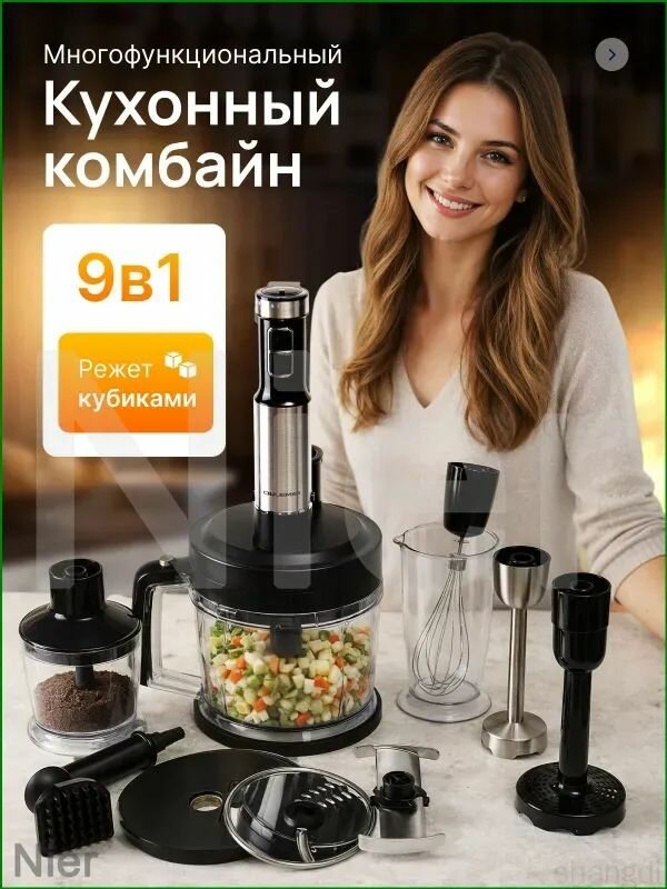 Redmi Погружной блендер blender, черный