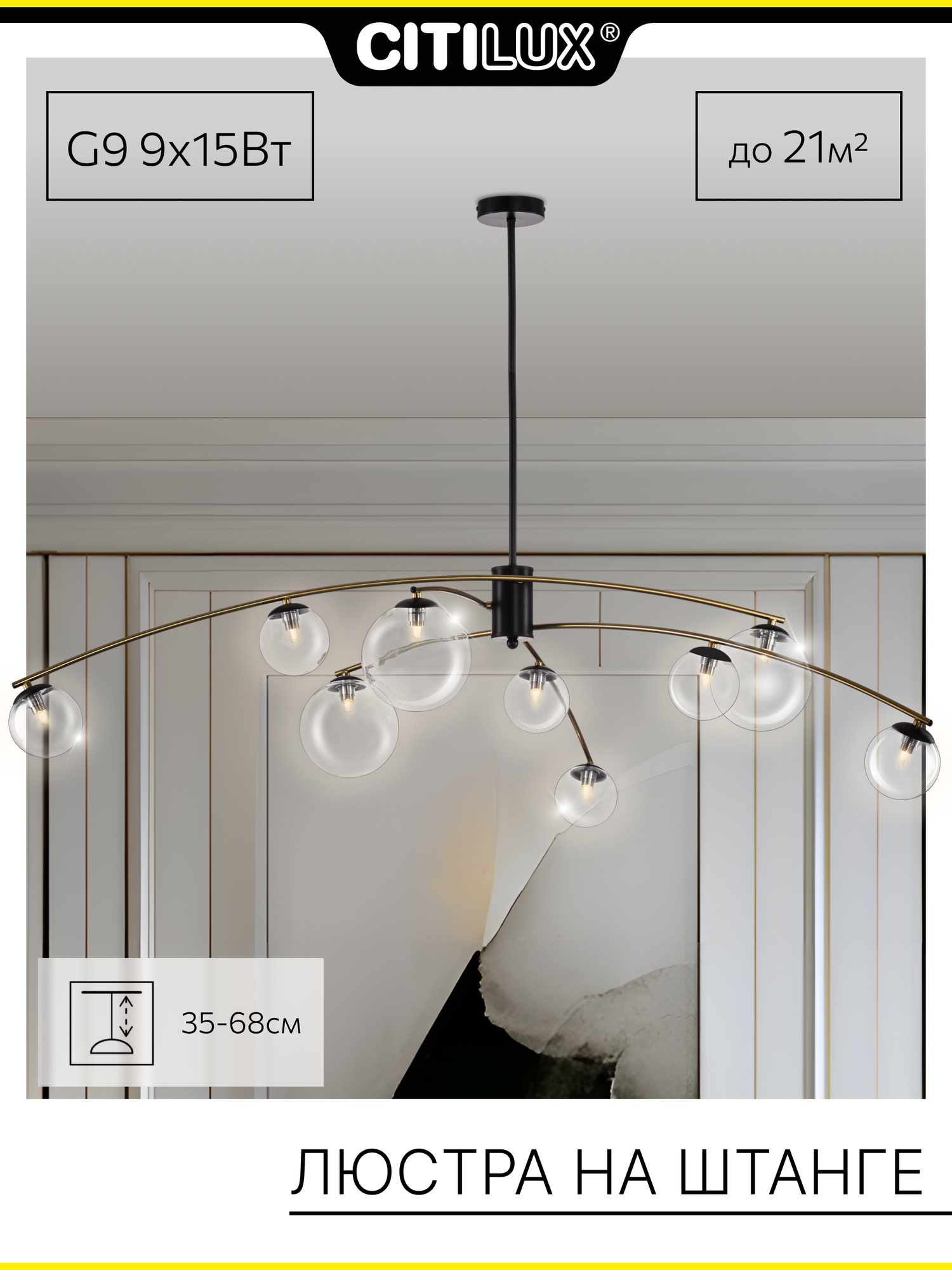 Люстра потолочная на штанге шар Citilux FISHER CL218193, Светильник потолочный шары, на кухню, в спальню, в зал, лофт