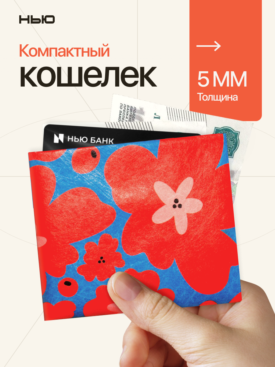 Кошелек