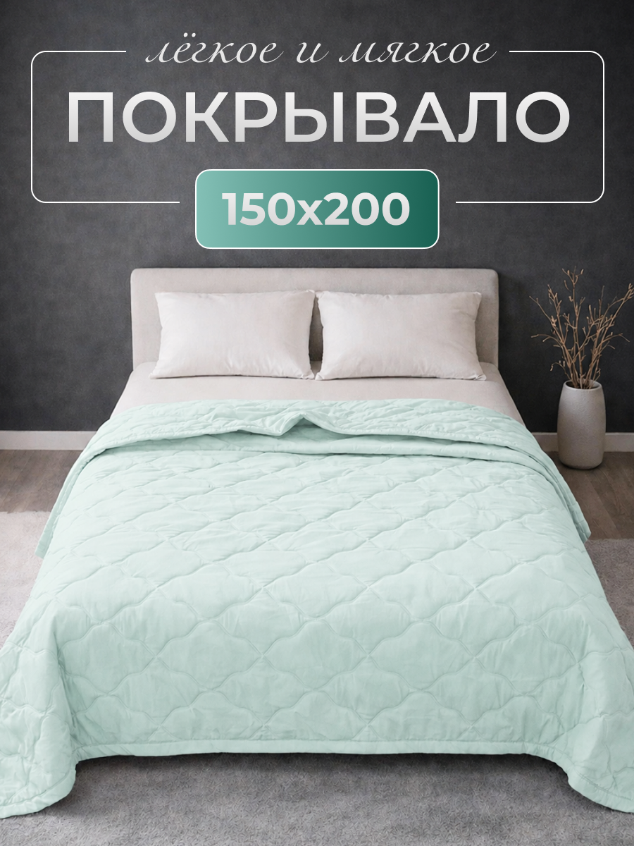 Покрывало тонкое стеганое модал