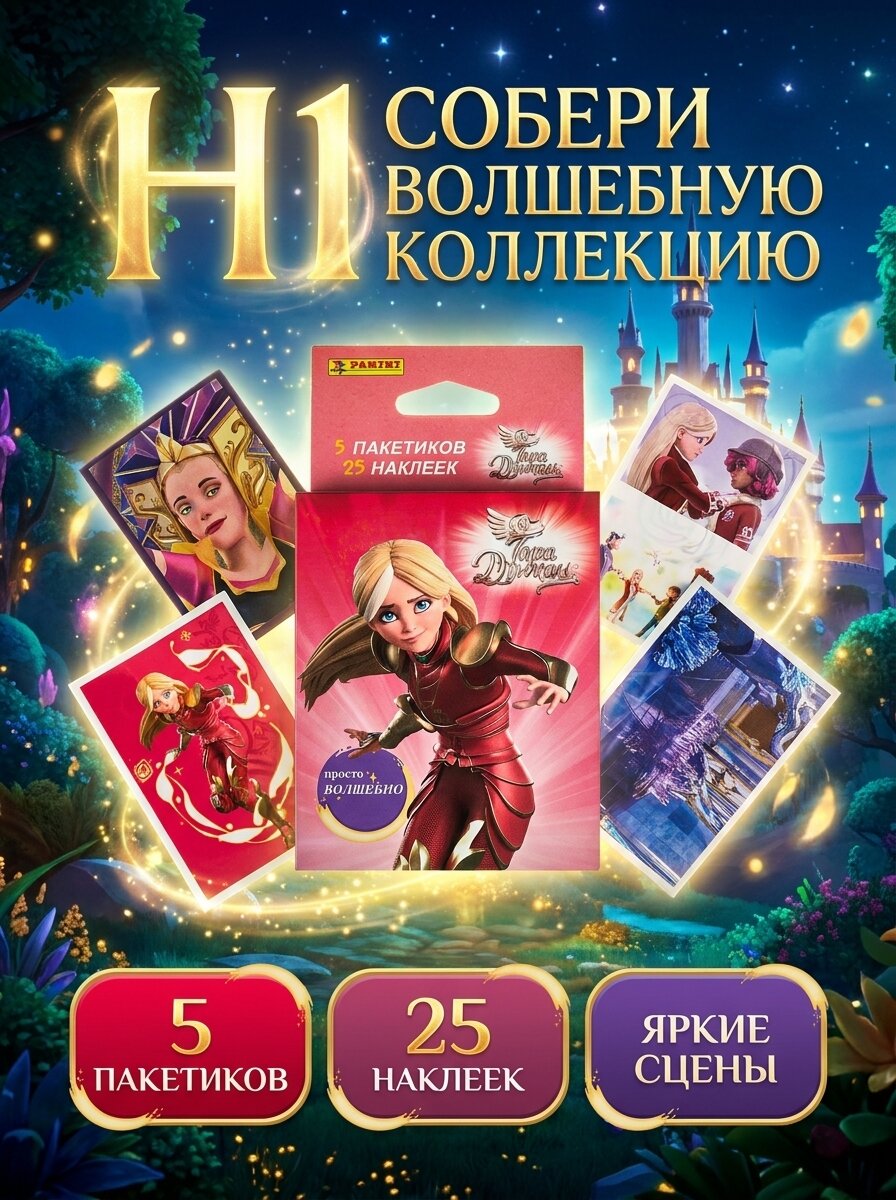 Блистер Тара Дункан Panini