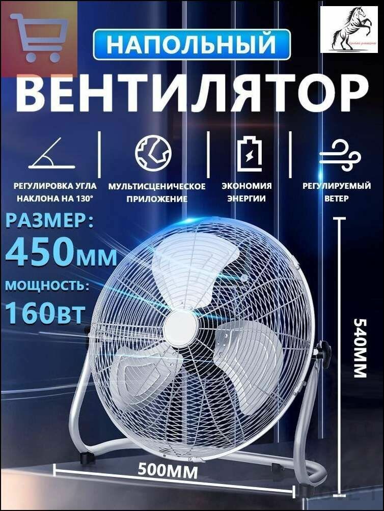 Напольный вентилятор mzm-20260301214412324_mzr_08-bd5860ed06ce, серебристый