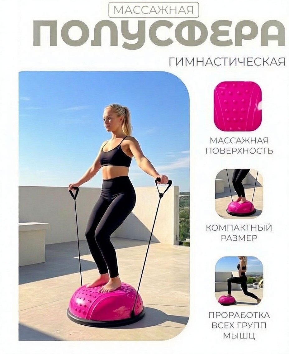 Балансировочная полусфера IRON PEOPLE с эспандерами, с насосом