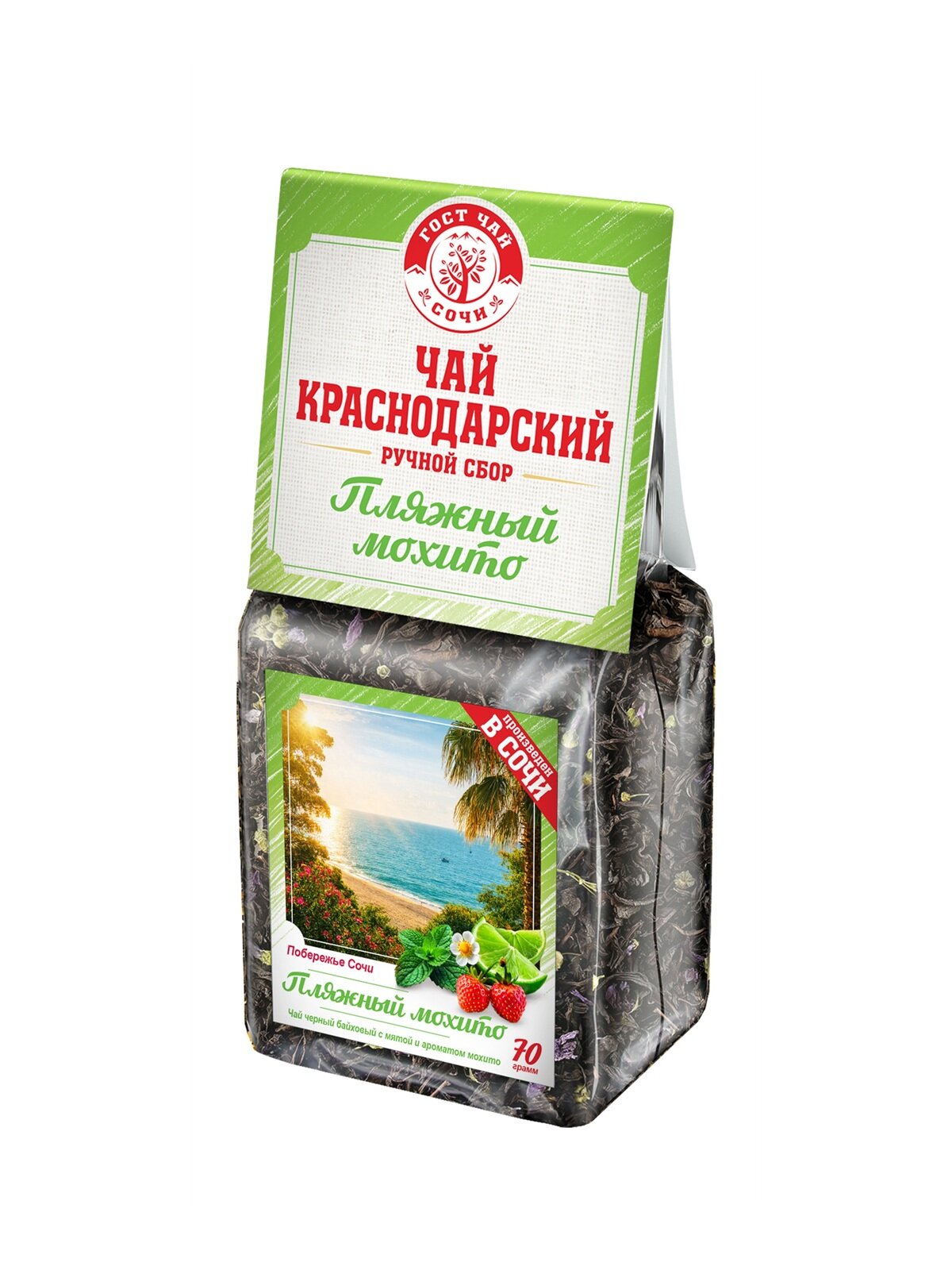 Краснодарский чай Ручной сбор 70г черный пляжный мохито байховый
