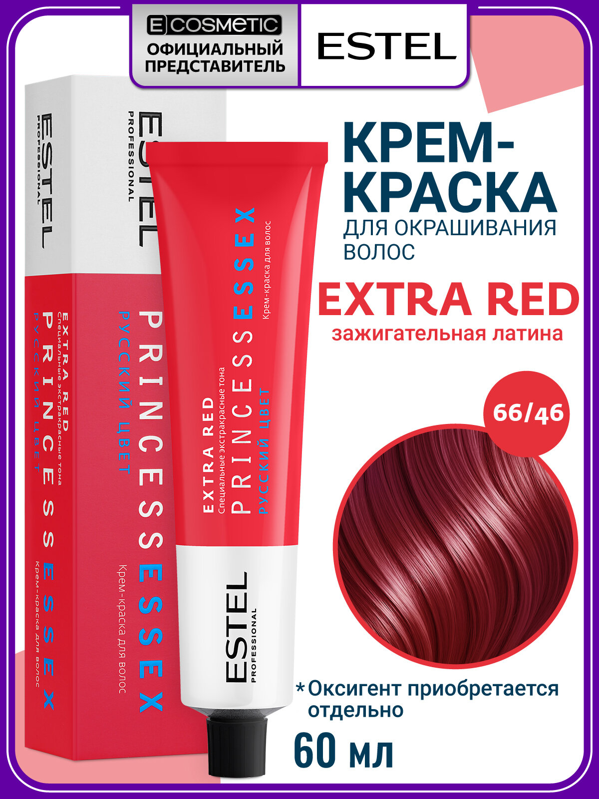 Профессиональная краска для волос ESTEL PROFESSIONAL Princess Essex Extra Red 66.46 зажигательная латина 60 мл