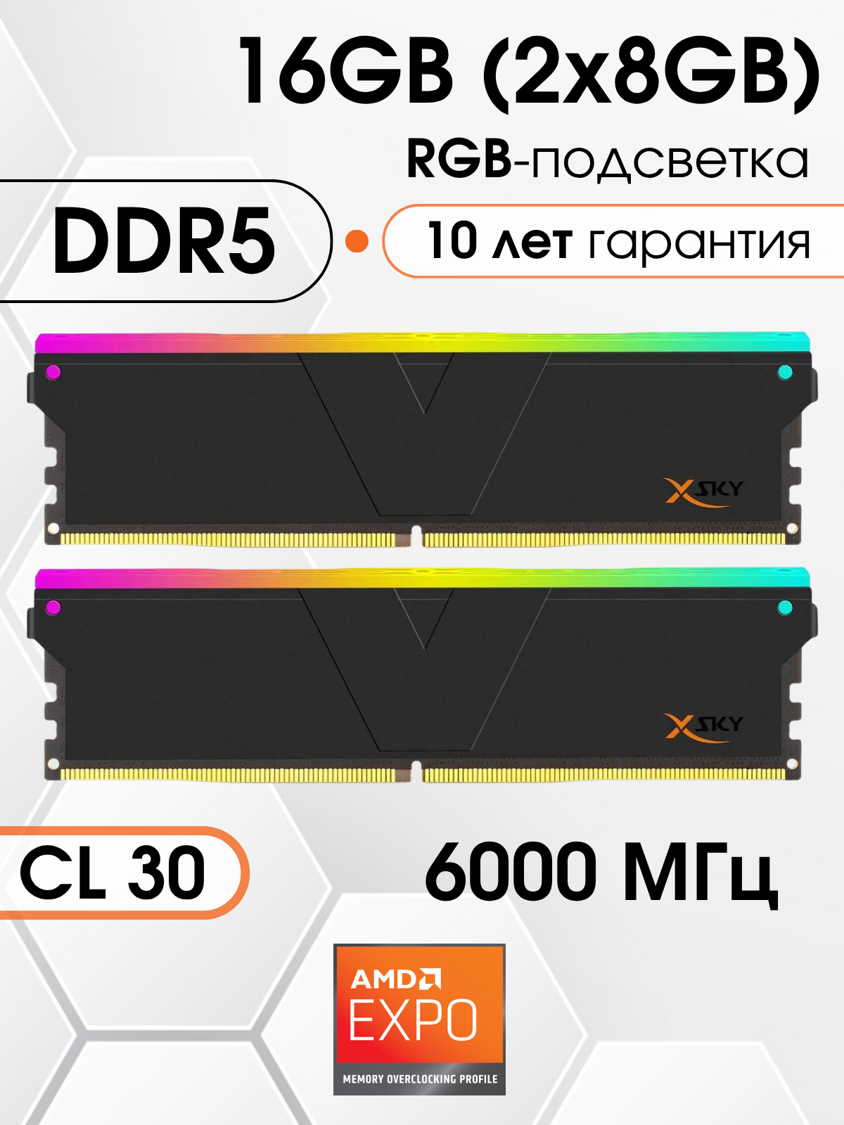 Оперативная память DDR5 V-COLOR Manta XSky RGB 16 ГБ (AMD EXPO) 6000 30-38-38-96 2x8 ГБ, TMXSAL8G60830KWK