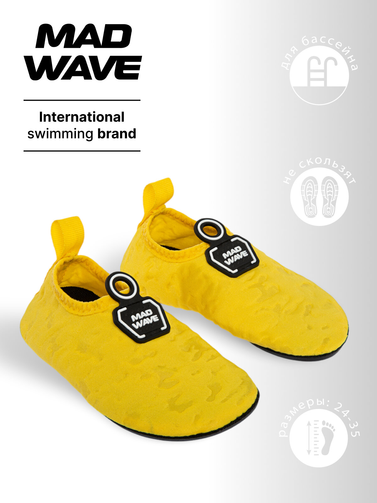 Акваобувь MAD WAVE AntiSlip, размер 34, желтый
