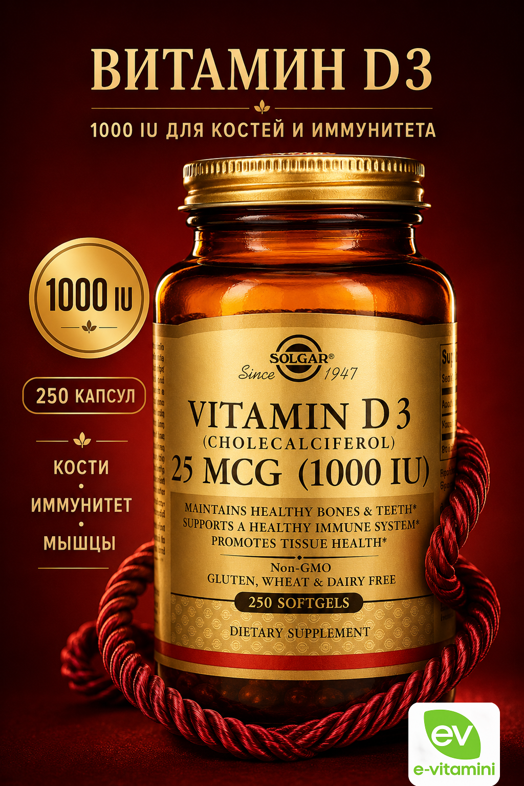 Капсулы SOLGAR Vitamin D3 (Cholecalciferol) 1000 МЕ, 1000 ME, 250 шт.