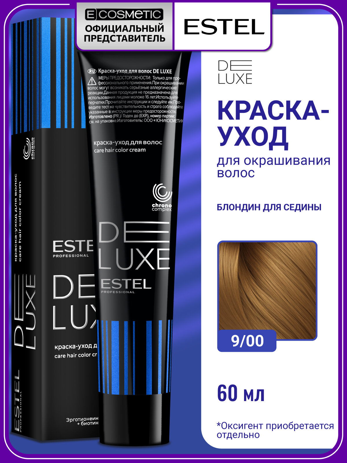 Краска для окрашивания волос ESTEL PROFESSIONAL De Luxe 9/00 блондин для седины 60 мл
