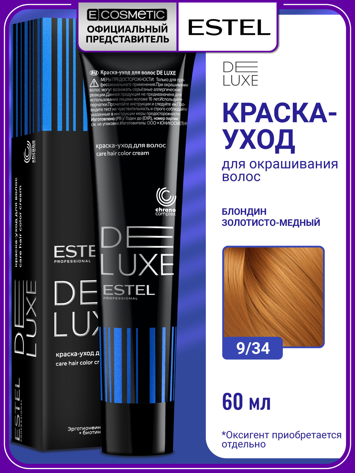 Краска для окрашивания волос ESTEL PROFESSIONAL De Luxe 9/34 блондин золотисто-медный 60 мл