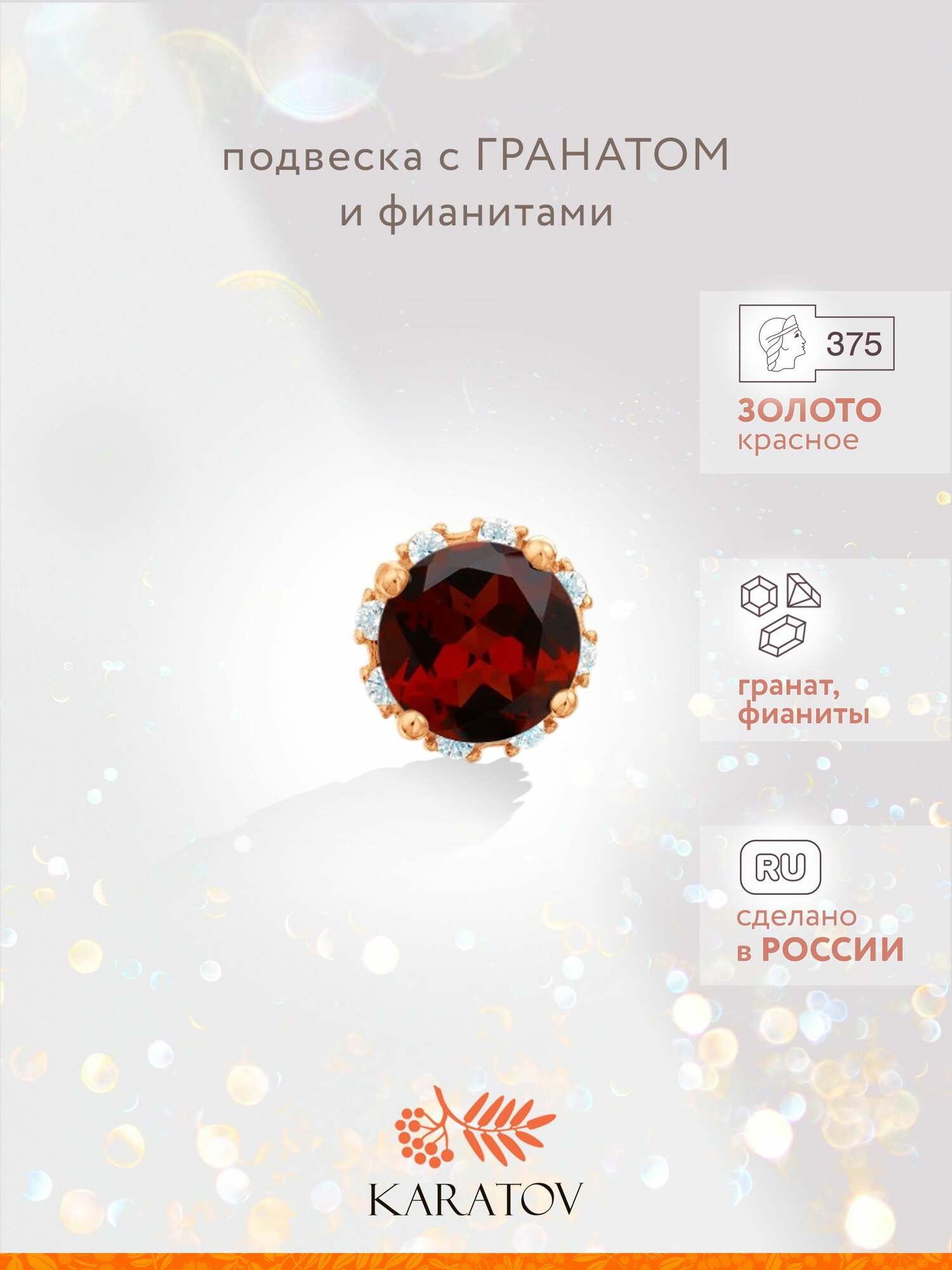 Подвеска KARATOV, красное золото, 375 проба, родирование, фианит