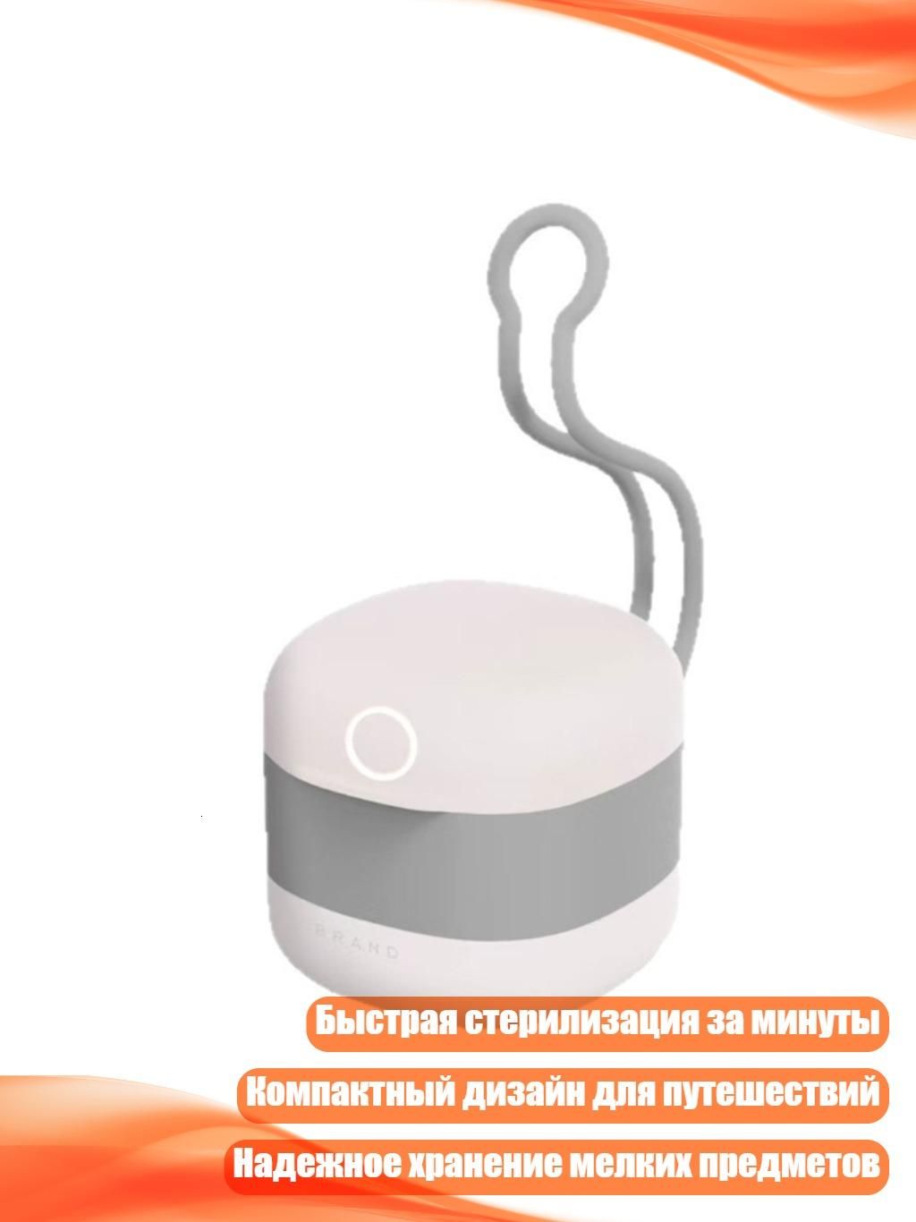 Компактный чехол для соски, Белый