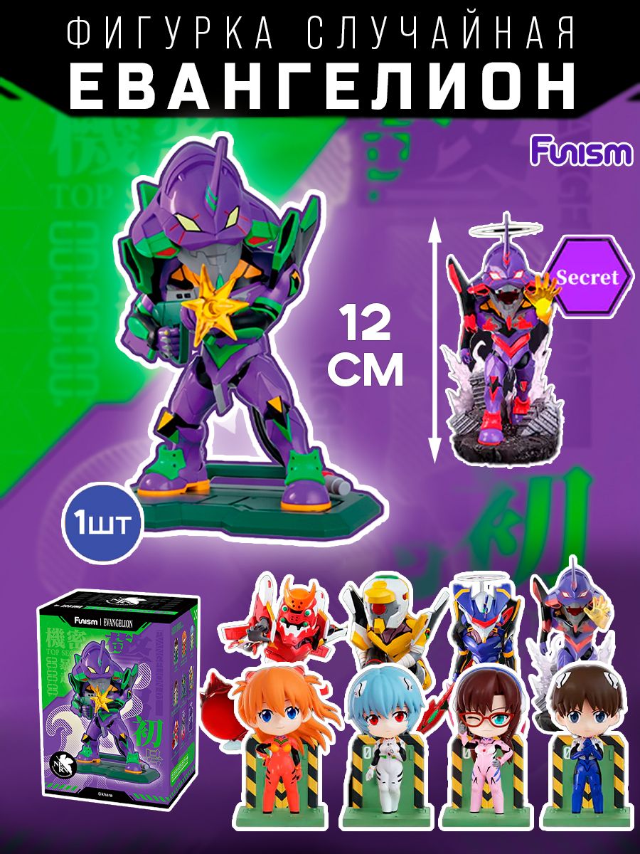 Фигурка случайная Аниме Евангелион (Evangelion) Blind Box Vol.1 1 шт