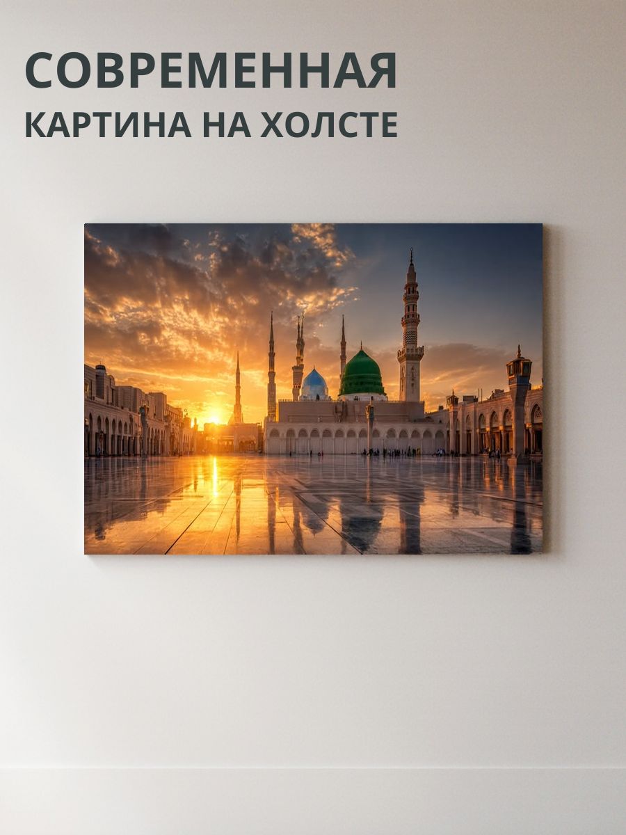 Картина на холсте Мечеть 70x50 см