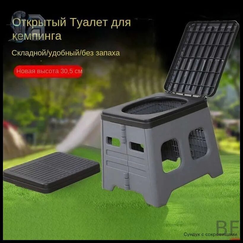 Складной туалет с крышкой для кемпинга / Портативный походный складной унитаз туалет для путешествий