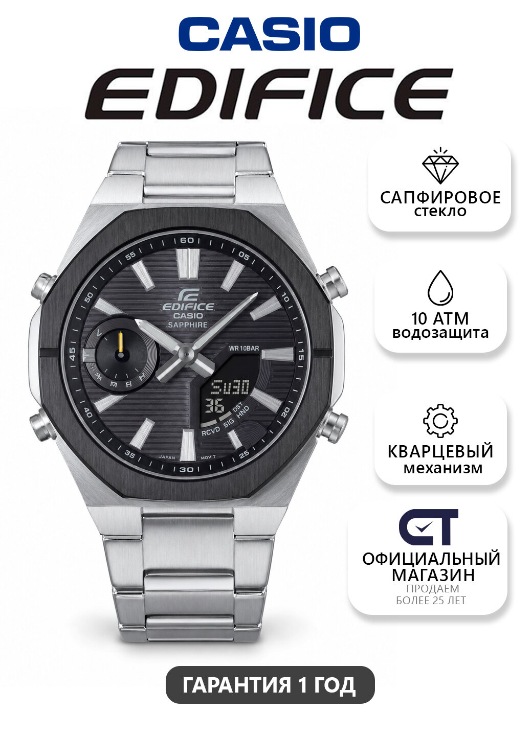 Наручные часы Edifice