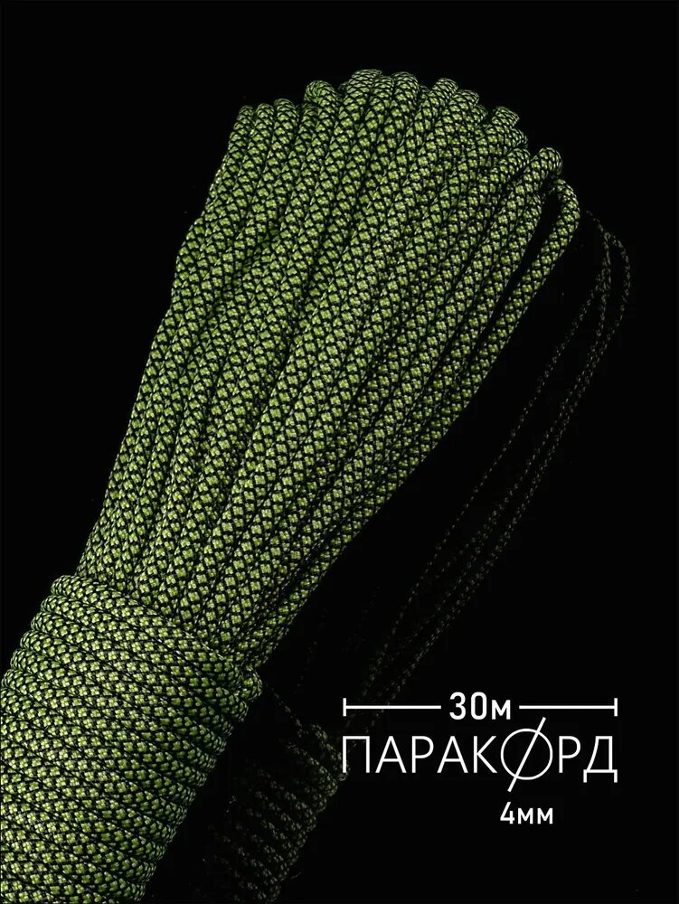 Паракорд 4 мм для плетения 550 SNAKE 30 м зеленый неон