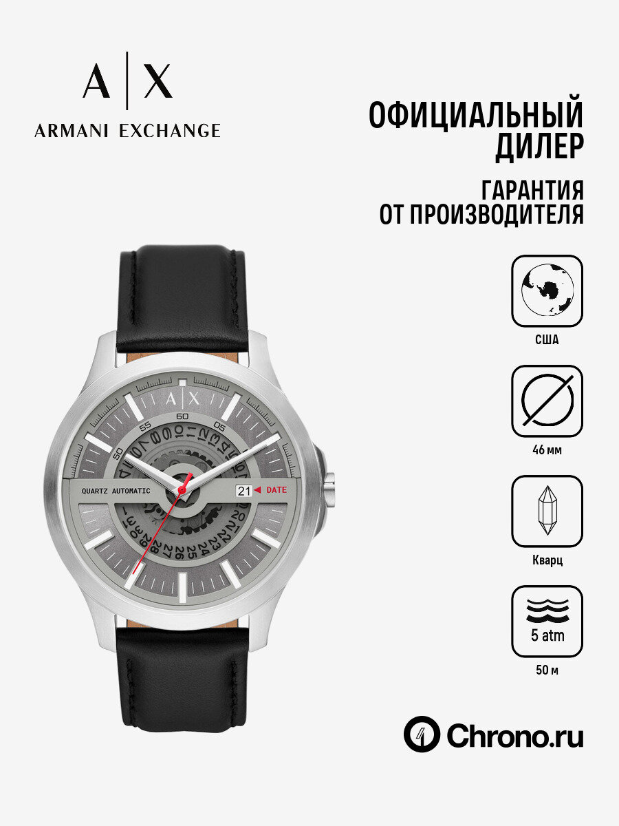  Armani Exchange