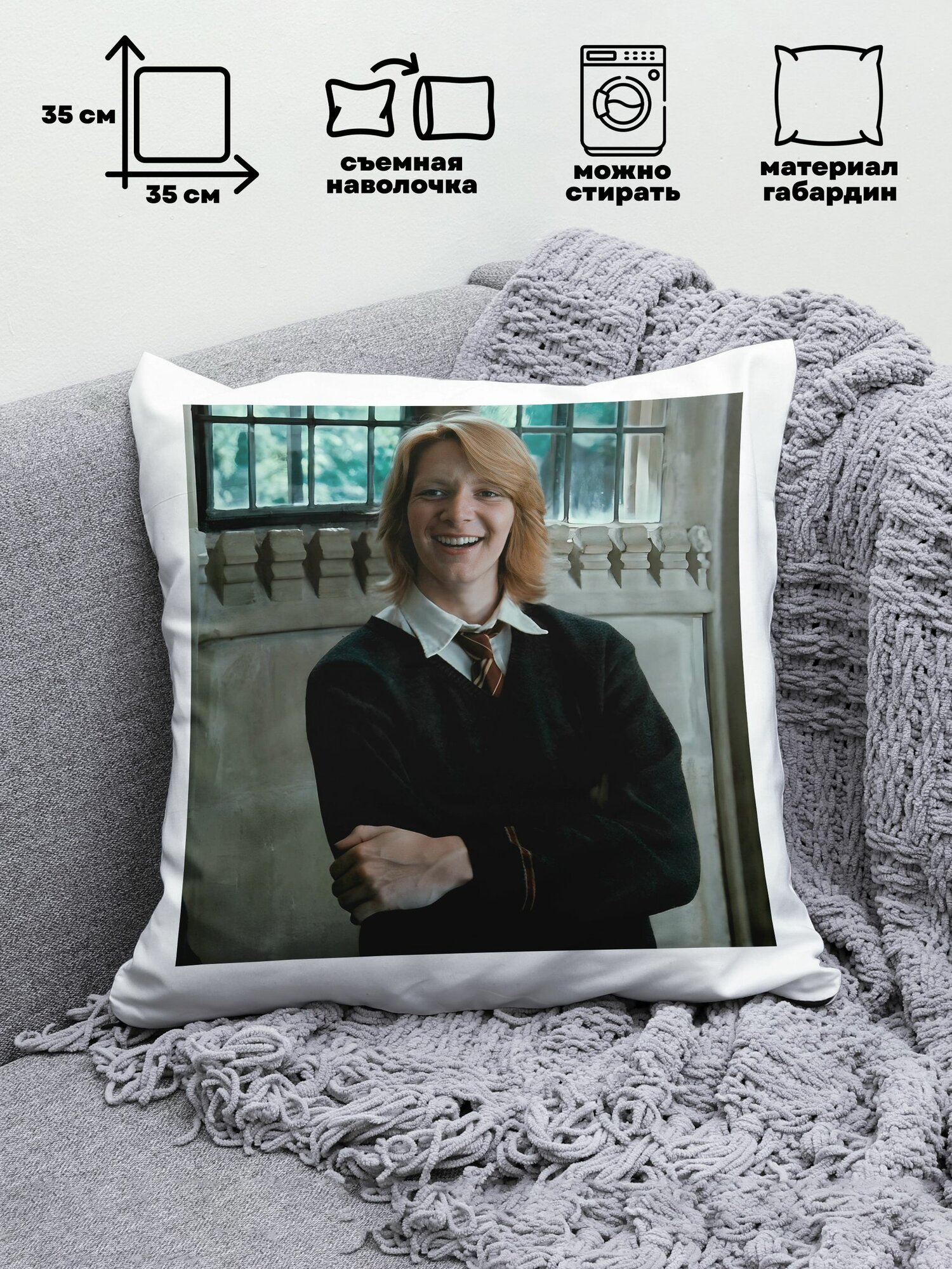 Подушка Фред Уизли / Fred Weasley