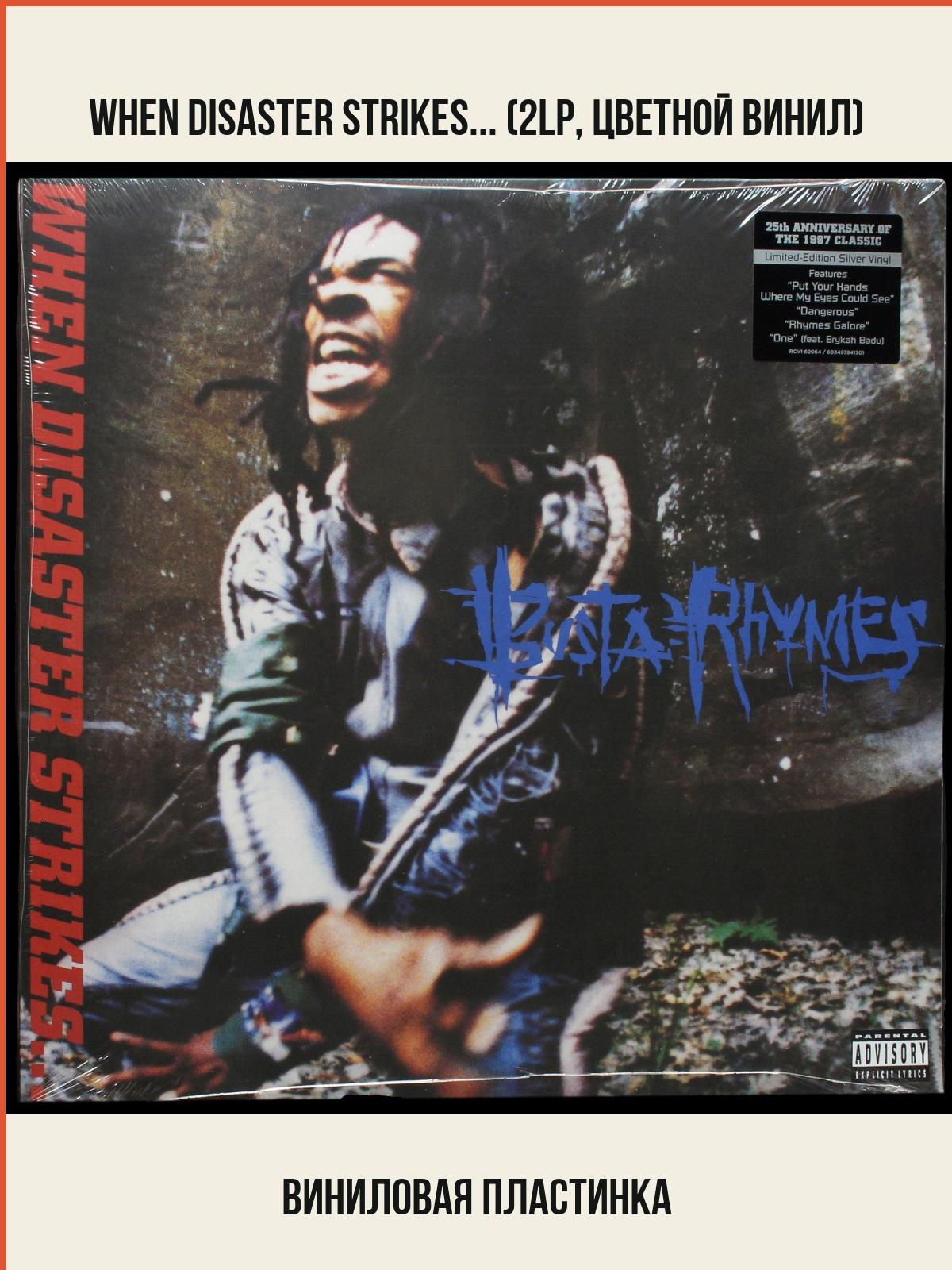Виниловая пластинка Elektra Busta Rhymes – When Disaster Strikes. (2LP, цветной винил)